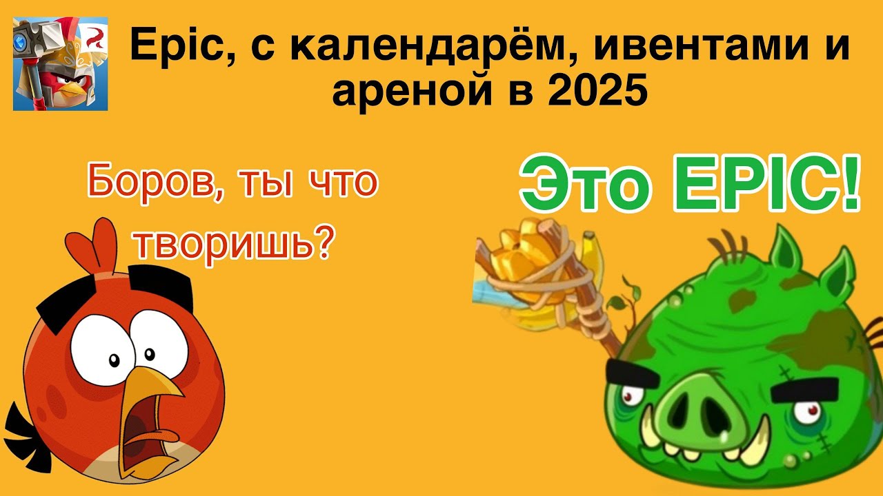 Как скачать AB Epic с ивентами в 2025? - YouTube