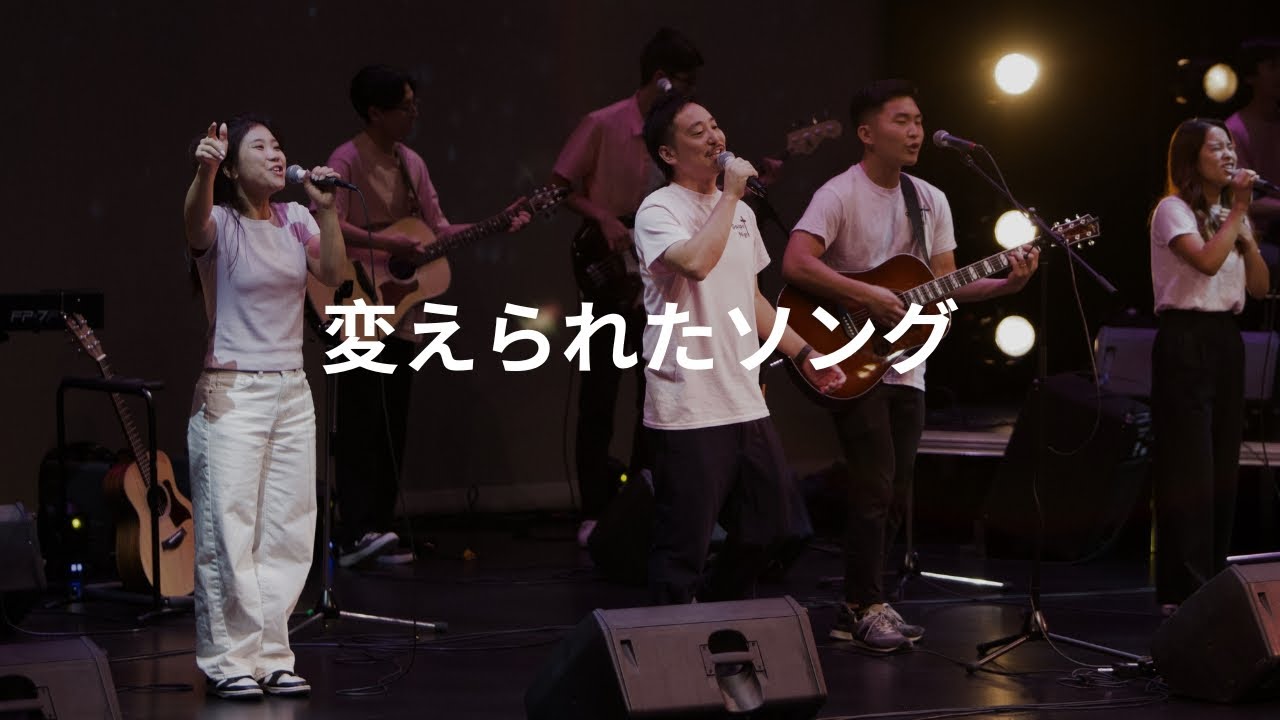 変えられたソング 「THE "CHANGED" SONG」- 長沢崇史 Chords - Chordify