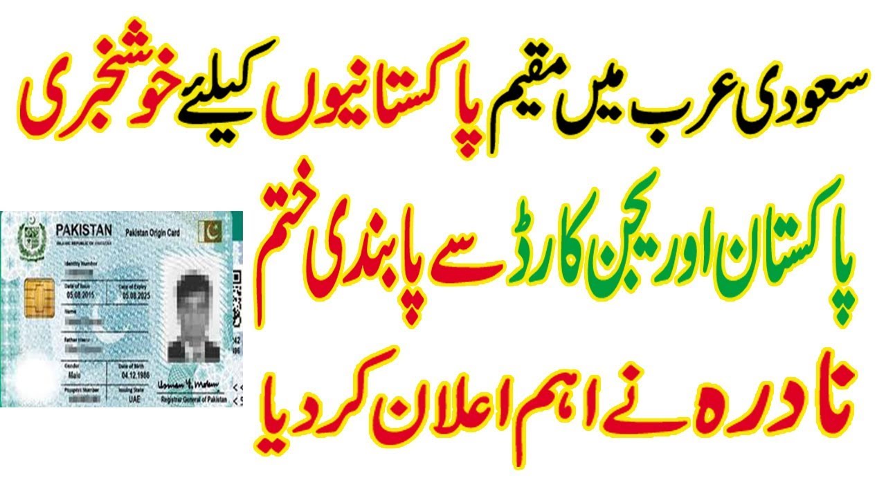 Good News for Pakistanis in Saudi Arabia (20-05-2018) Pakistan Origin ...