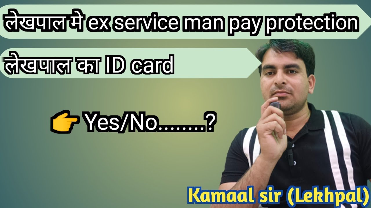 Ex service man pay protection in Lekhpal। Lekhpal job me pay protection ...
