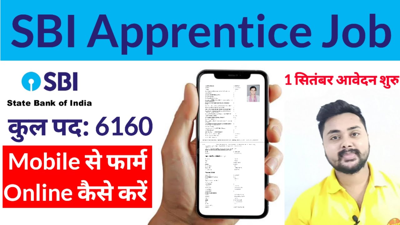How to fill SBI Apprentice Form 2023 | SBI Apprentice Form 2023 - YouTube
