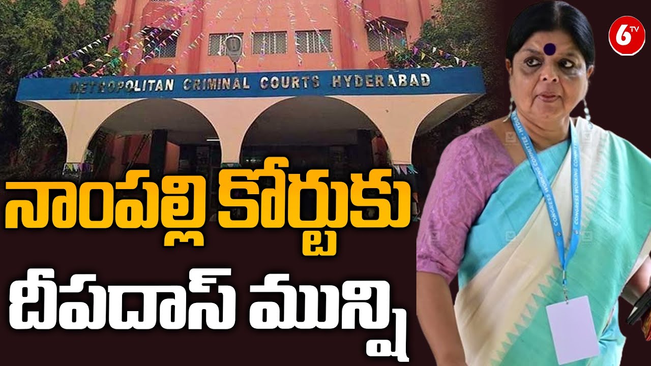 Congress Incharge Deepadas Munshi Appeared in Nampally court | @6TV ...