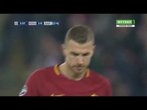 Roma vs Barcelona 1   0 Champions League DZEKO GOAL
