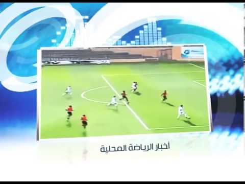 AlMajala Alriyadia intro mp4 - YouTube
