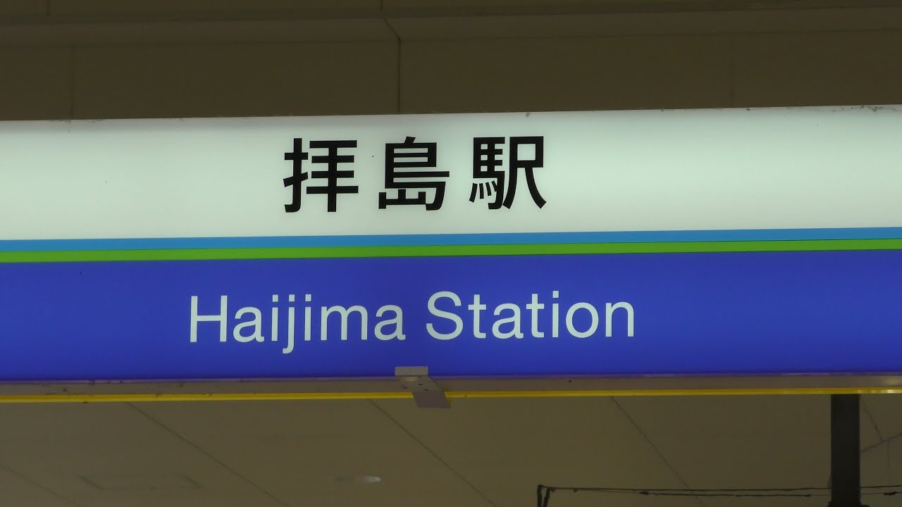 【4K60fps】【拝島駅から昭島駅までお散歩】Take a walk from Haijima Station to Akishima ...