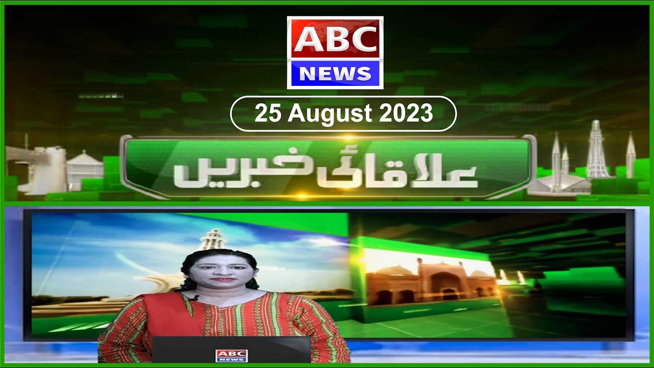 Today Domestic Reports || 25 August 2023 || ABC NEWS PAKISTAN - YouTube