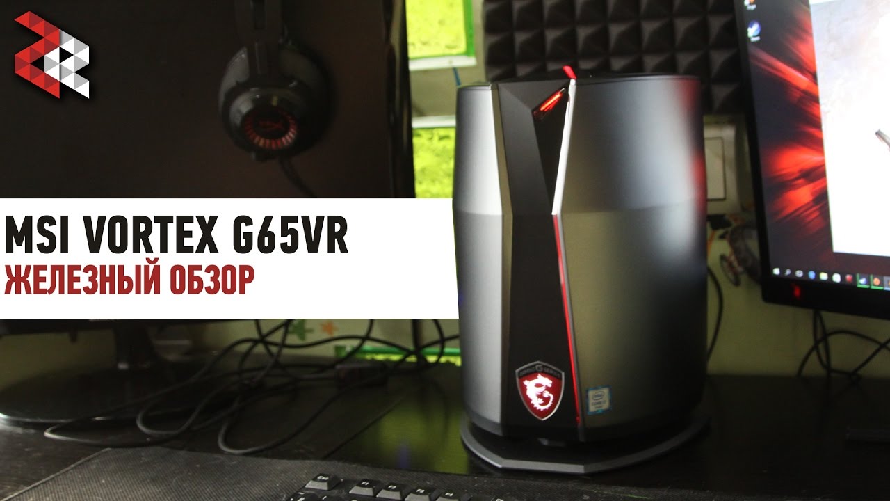 MSI VORTEX G65VR | Железный Обзор - YouTube
