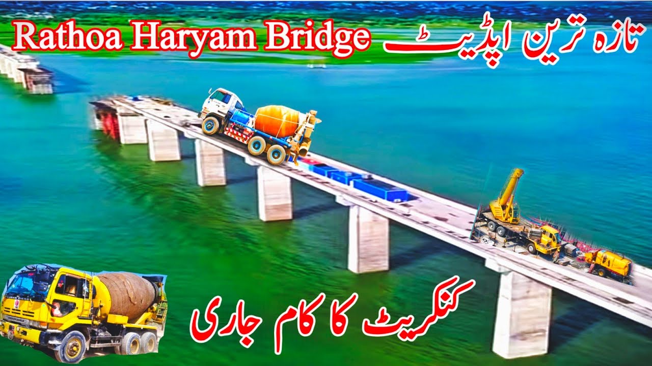 Concrete Work in Full Swing at Rathoa Haryam Bridge | Mangla Dam Water ...