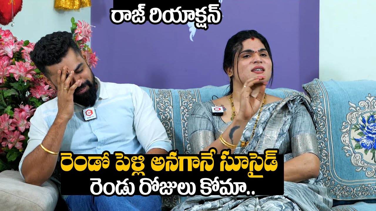 Transgender Ankitha Serious On Her Husband Raj For 2nd Marriage ...