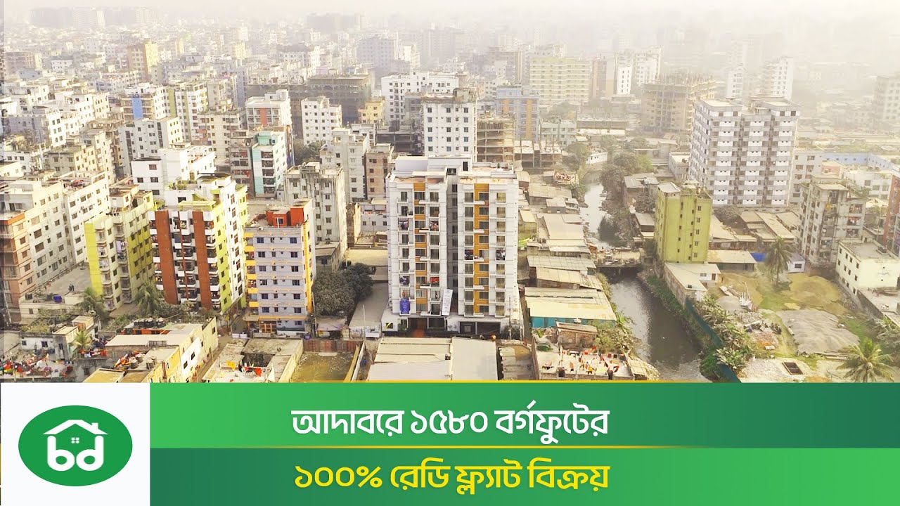Ready Flat for Sale in Adabor Dhaka | 1580 sft - YouTube