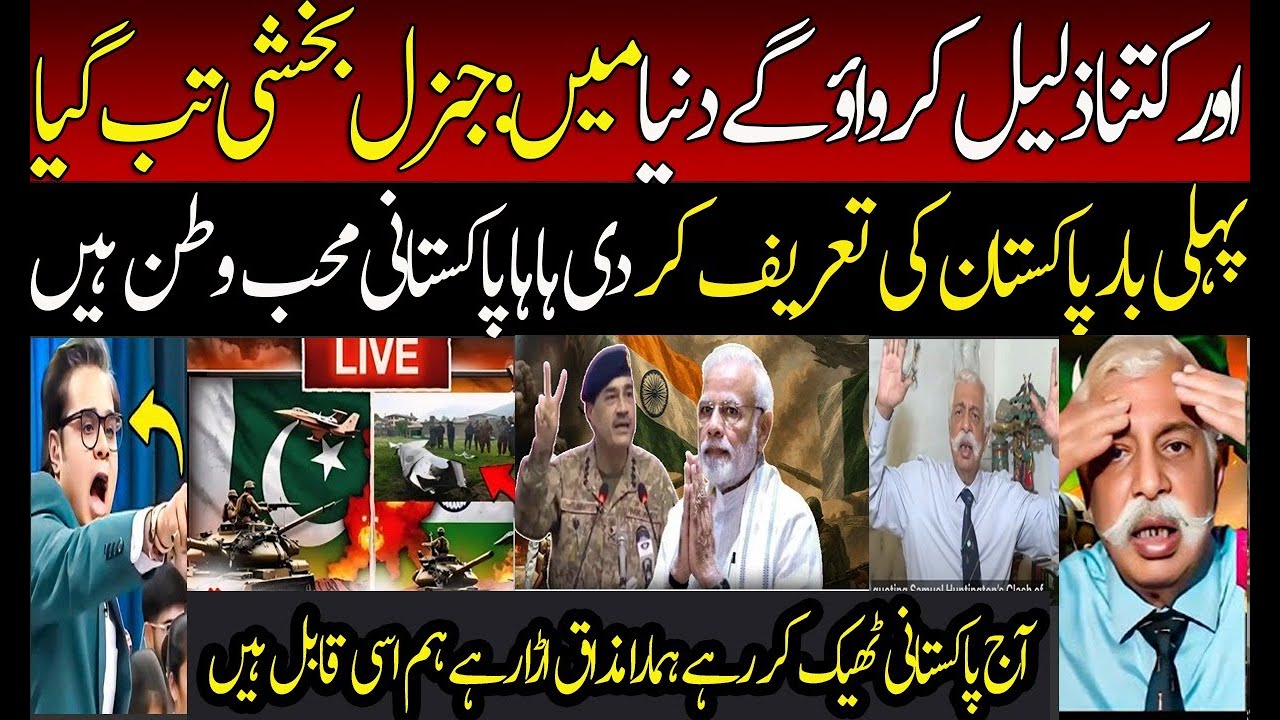 General Bakshi Praise Pakistan or the First Time | Indian Media | Godi Media Modi | PAK vs IND ...