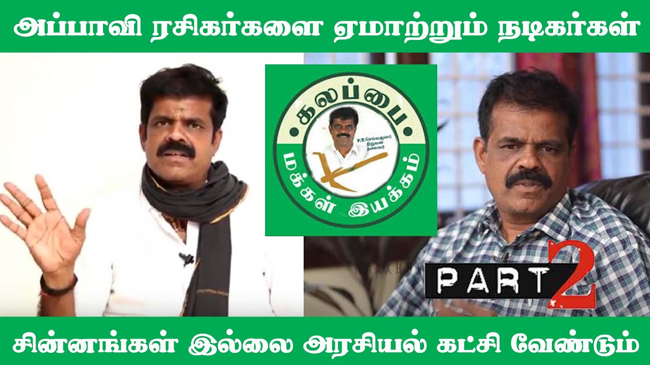 தேர்தல் நடத்தை விதி என்று அப்பாவி மக்களின் பணத்தை பறிமுதல் ஆதங்கப்படும் ...
