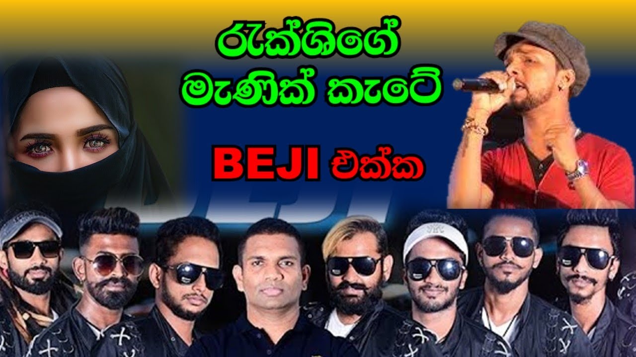 MANIK KATE - RUKSHI WITH KURUNEGALA BEJI || LIVE SHOW - YouTube