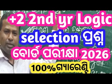 Logic selection question 2026 | Class 12th logic 2026 | +2 2nd year ...