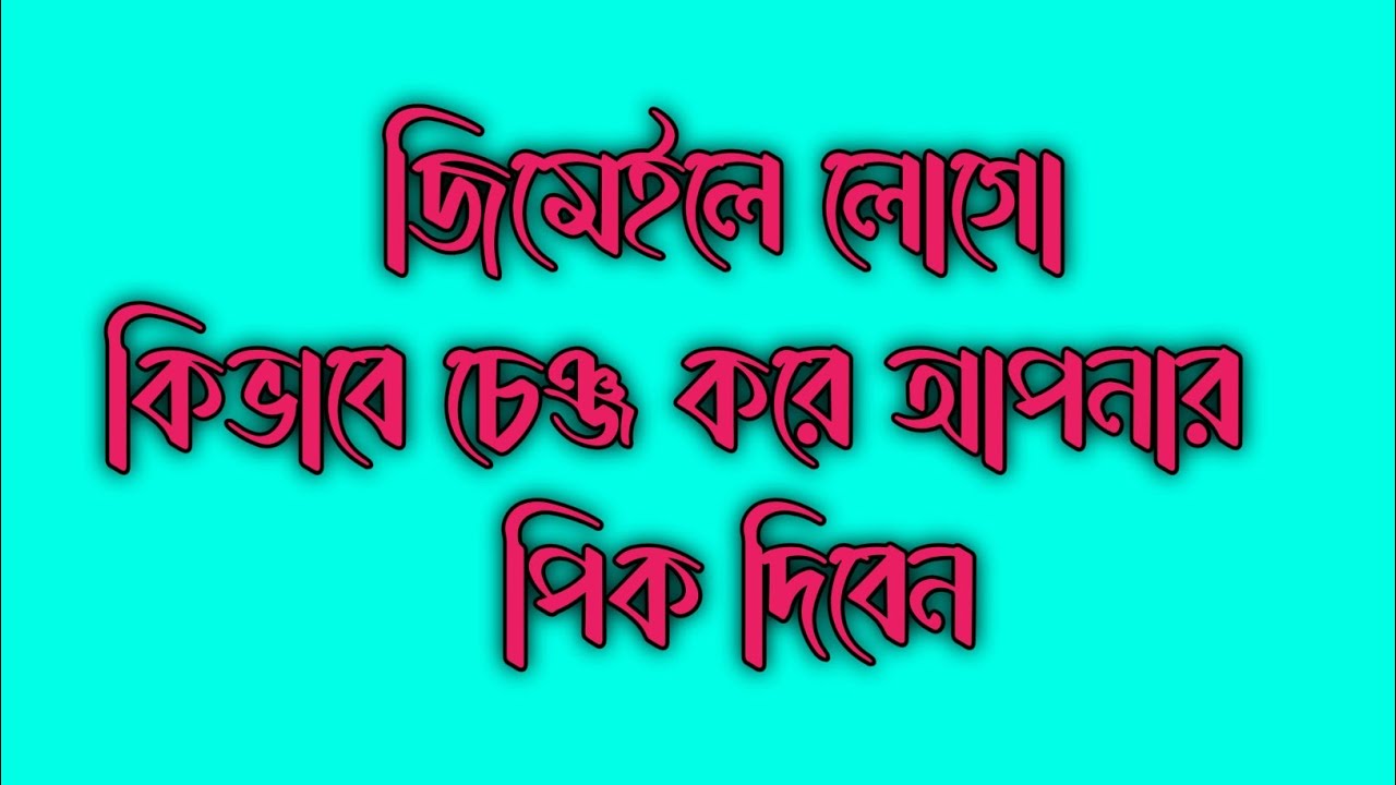 How to change Gmail logo and give your pic - YouTube