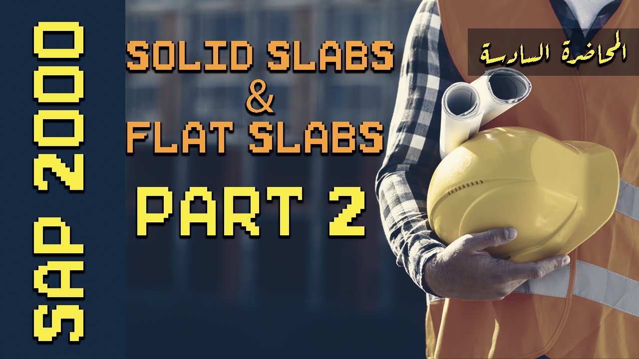 Sap 2000 V20 | Solid Slabs & Flat Slabs | محاضرة (6.2) 2019 | تالتة مدني - YouTube