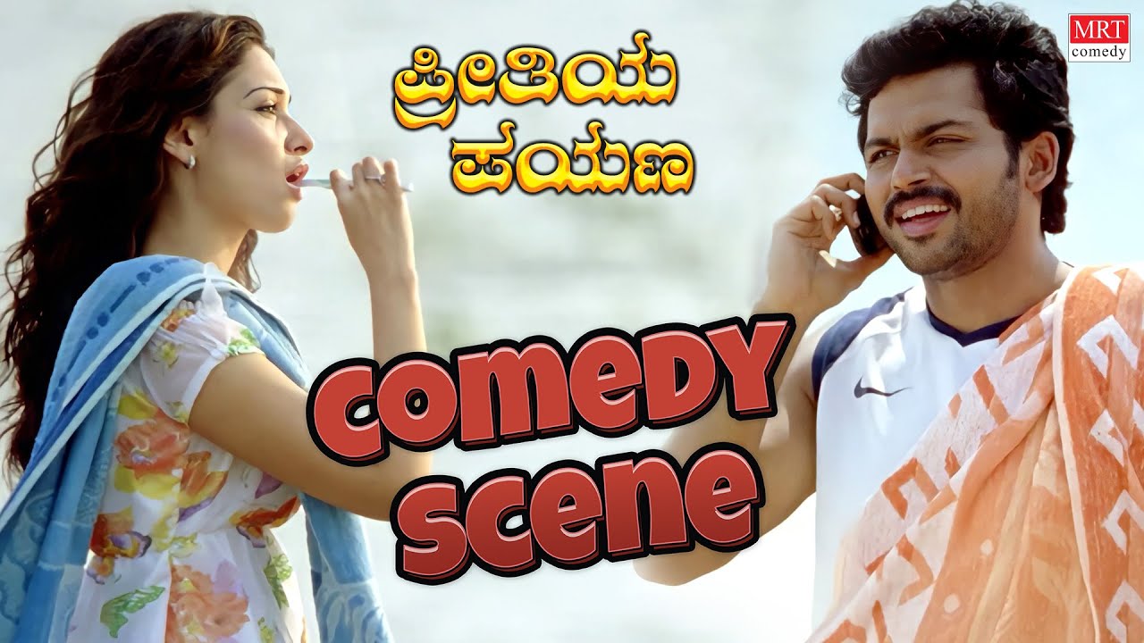 Karthi and Tamannaah Blockbuster Comedy | Hilarious Comedy Scenes ...
