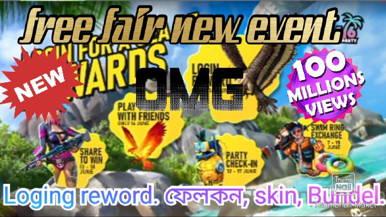 free fair নতুন loging reword. বাংলা। - YouTube