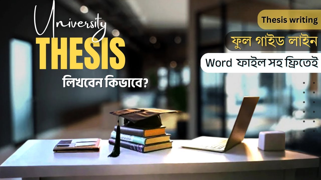 কিভাবে Thesis লেখা শুরু করবেন ।। University Thesis Writing Bangla ...