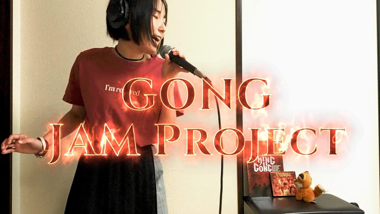 JAM Project「GONG」（cover） - YouTube