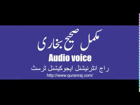 Sahih Bukhari Hadees No 7159