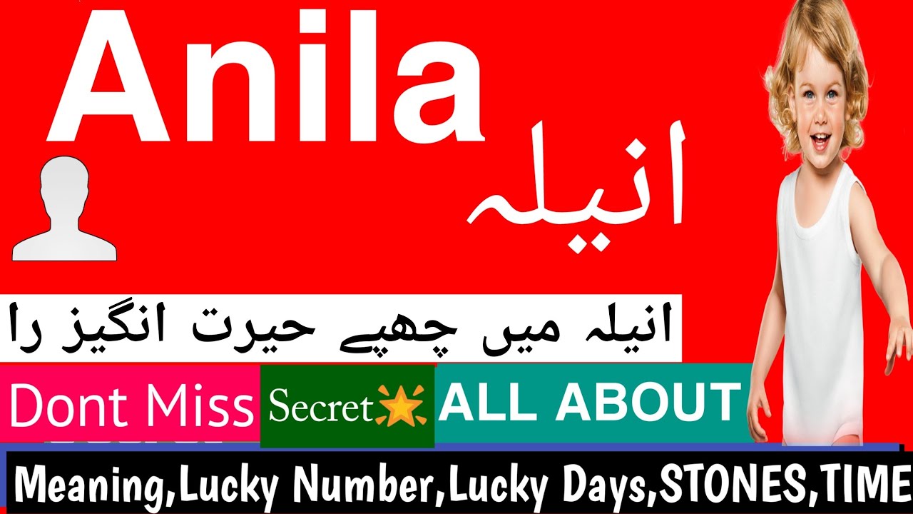 Anila Name Meaning In Urdu | Anila Meaning In Urdu | Anila Naam Ka ...