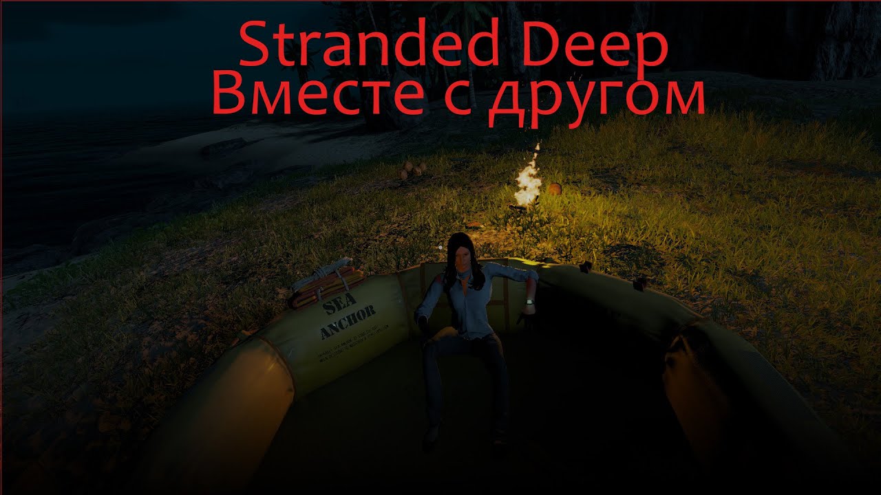 Мы питались сделать летаюший плот в игре Stranded Deep #2 - YouTube