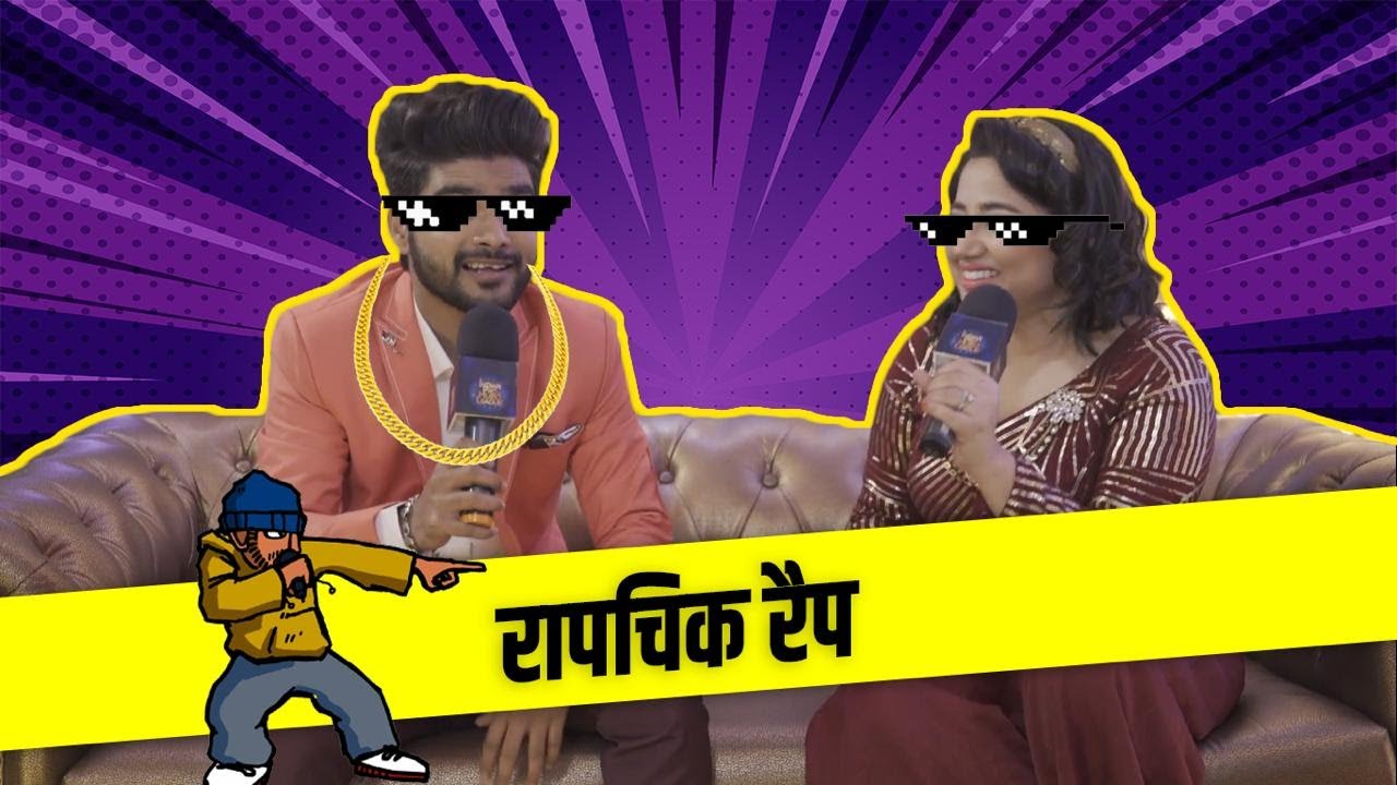 Raapchik Rap – Enjoy the Melodious Raapchik Rap by Salman Ali and ...