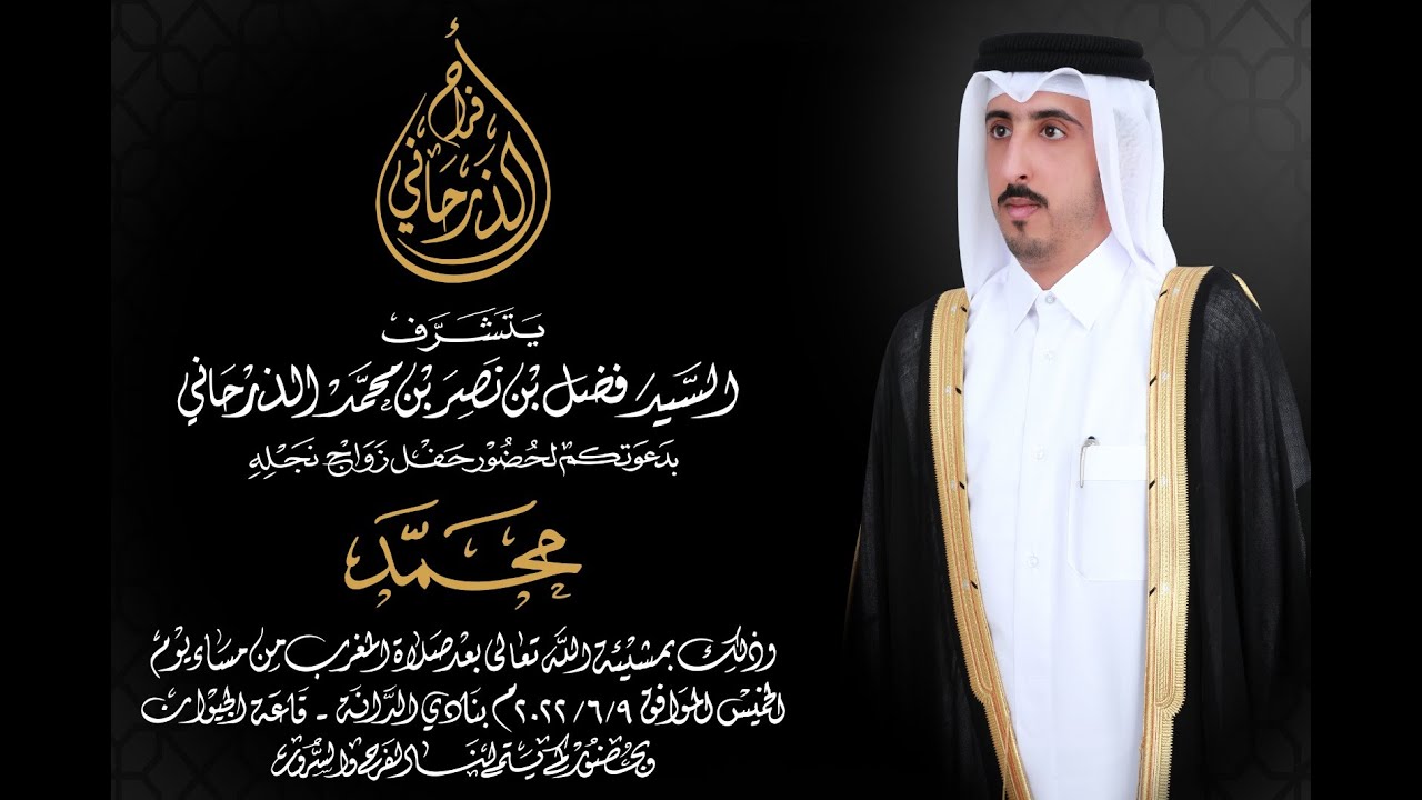09-06-2022 Al Jewan Hall - YouTube
