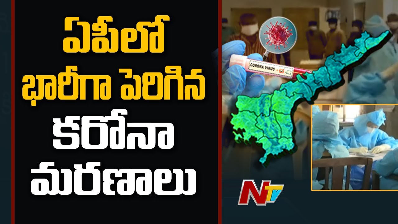 AP Coronavirus Breaking : 1608 New Cases Reported, 15 Lost Life | NTV ...