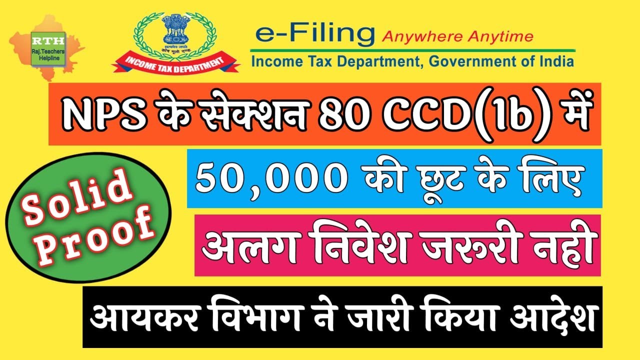 NPS 80CCD 1B Proof NPS Tax Benefits Sec 80C And Additional Tax