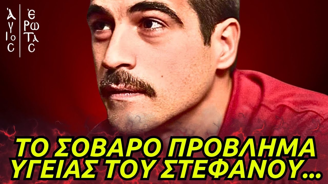Άγιος Έρωτας - ΤΟ ΟΡΙΣΤΙΚΟ ΔΙΑΖΥΓΙΟ ΓΙΑ ΚΛΕΑΝΘΗ-ΧΡΙΣΤΙΝΑ ΚΑΙ ΤΟ ΣΟΒΑΡΟ ...