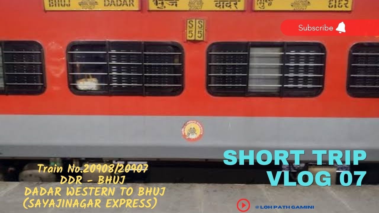 20907 | Sayaji Nagari Express | Dadar to Bhuj Train #20907 # ...