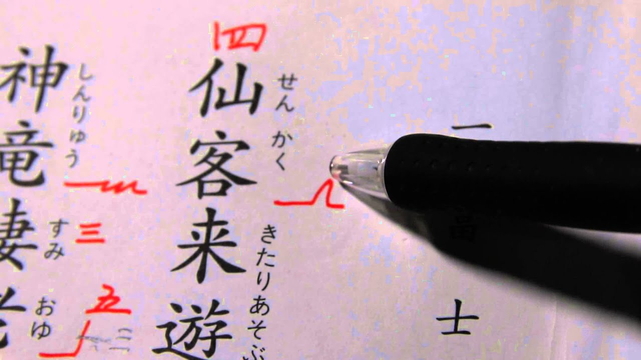 English Shigin - YouTube