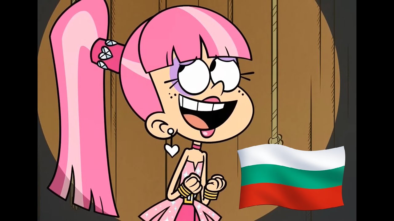 Фенкавър Къщата на Шумникови Какво направих The Loud House Fancover Bulgarian Youtube