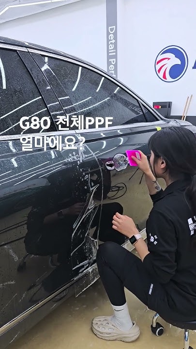 G80 전체PPF 얼마에요? #G80 #ppf필름가격 - YouTube