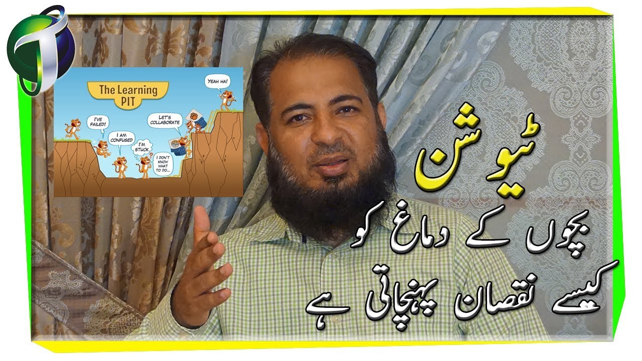 Study Tip: The Learning Pit - YouTube