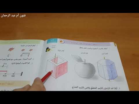 المعتمد في التربية الفنية المستوى الرابع الصفحة 36 #2022 #2023