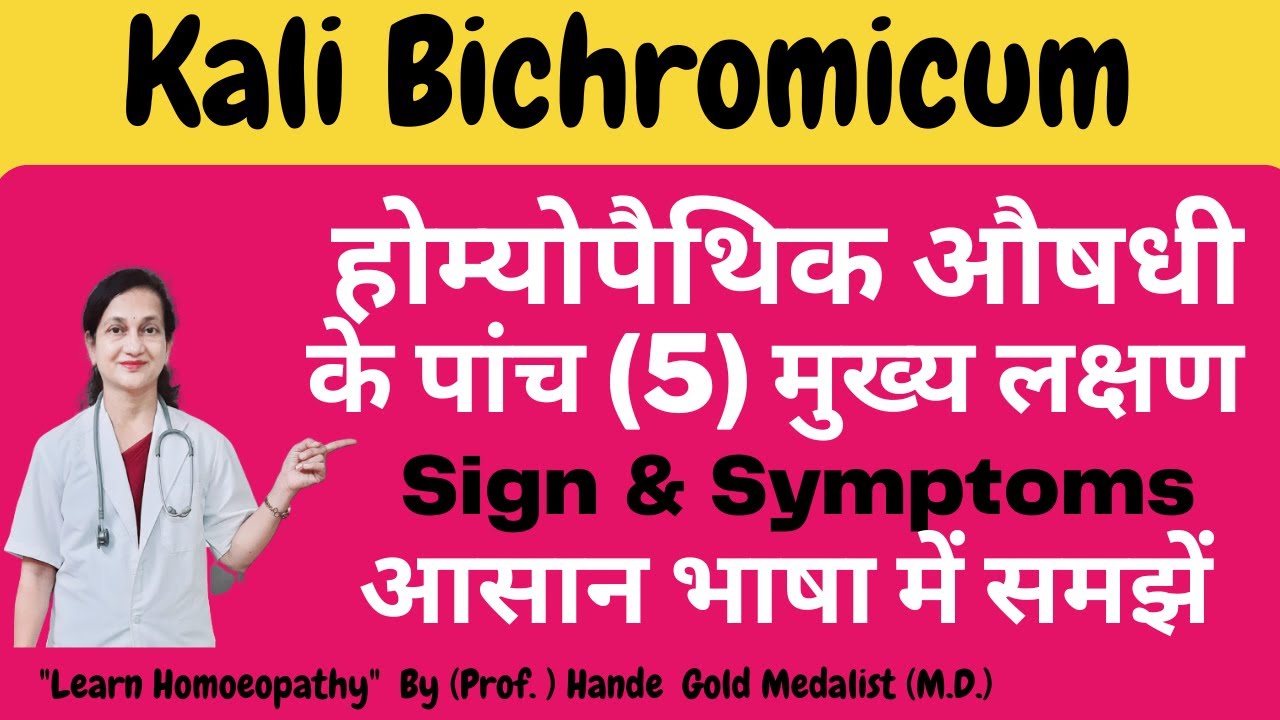 Kali Bichromicum Homoeopathic Medicine Explained By Dr. Hande | Five ...