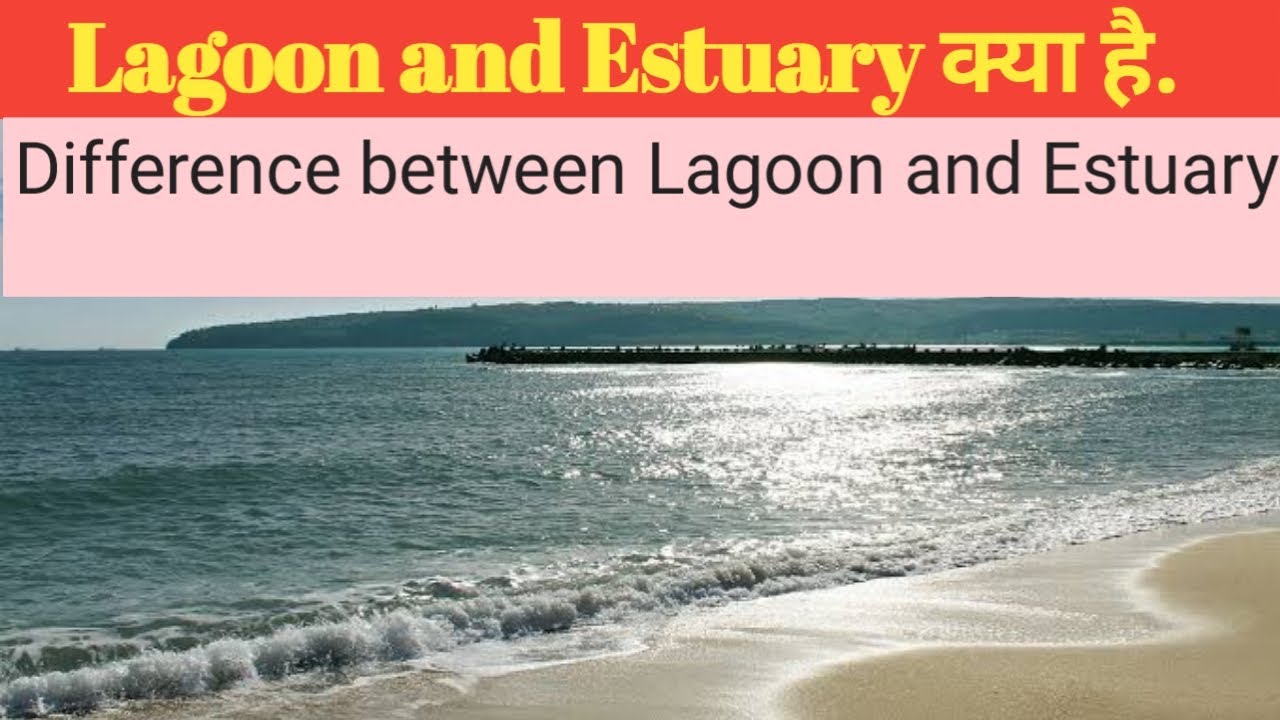 Lagoon and Estuary क्या है| Difference between Lagoon and Estuary - YouTube