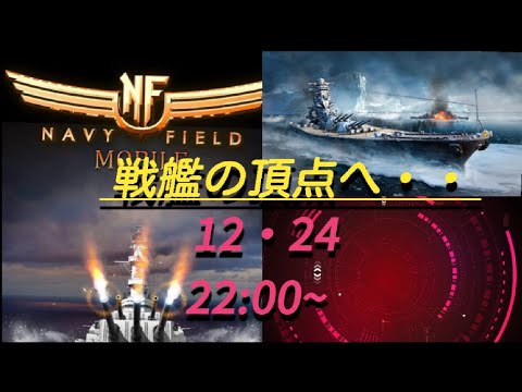 Navy Field Mobile BB championship2022 navyfield - YouTube