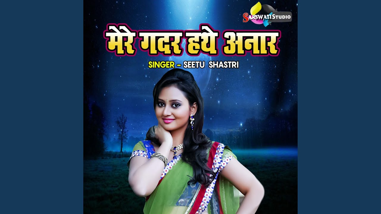 Mere Gadar Hathe Anar - YouTube