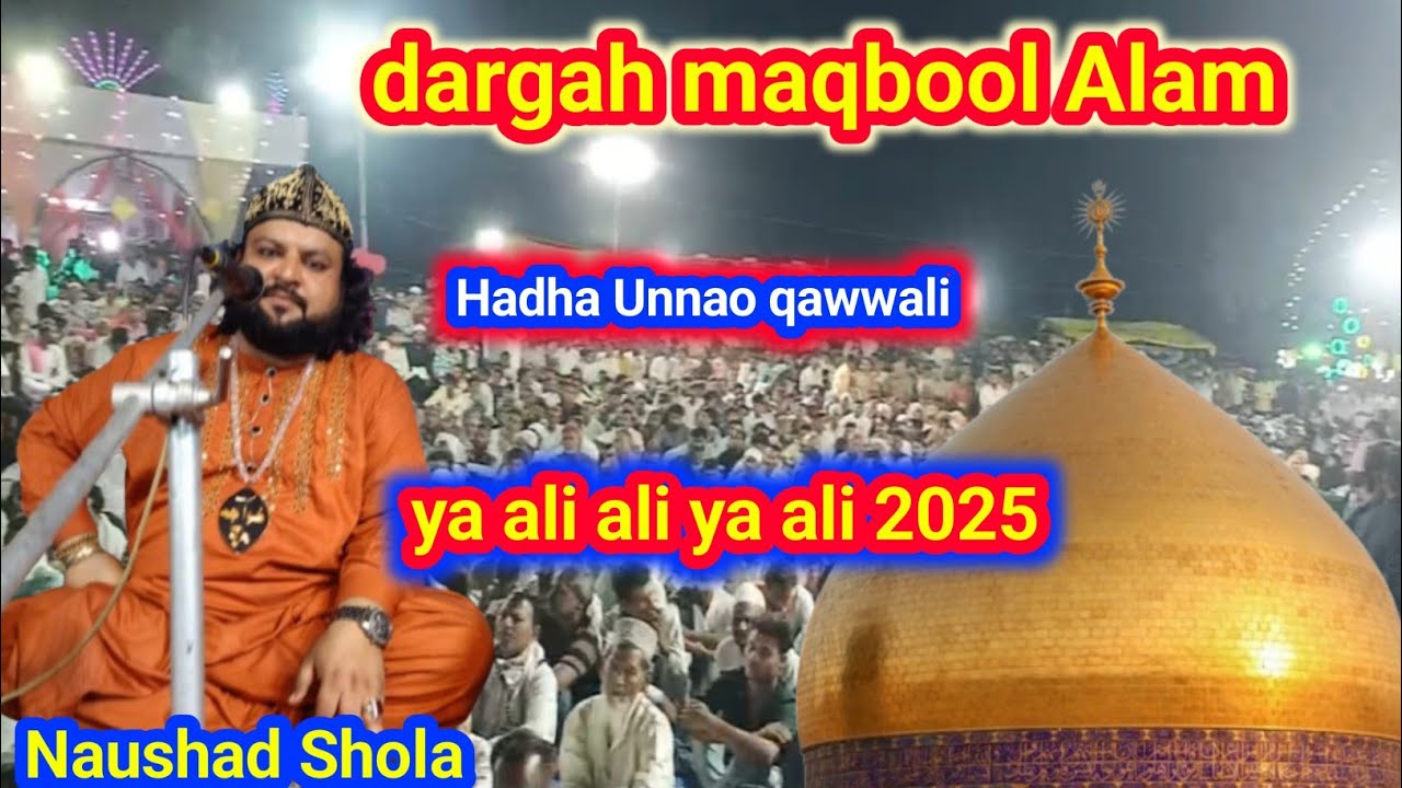 ya ali ali ya ali l Maqbool Alam Shahid Urs 2025 l Naushad Shola l Urs ...