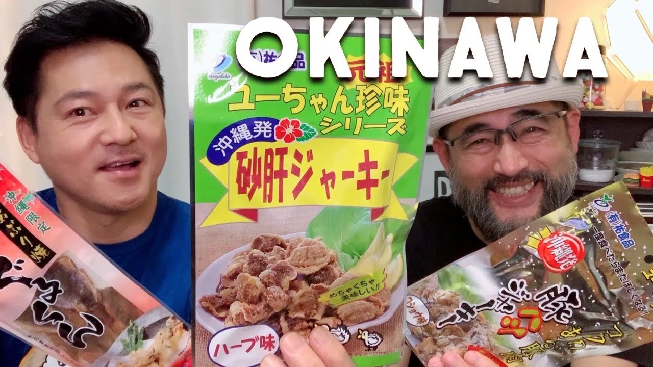 Unique Japanese Snacks from Okinawa - YouTube