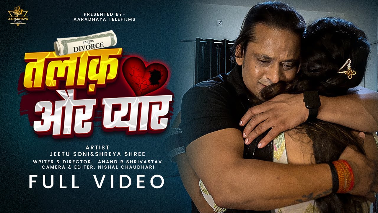 #Full Video | #Talak Aur Pyaar | Jeetu Soni & Shreya Shree | #Emotional ...