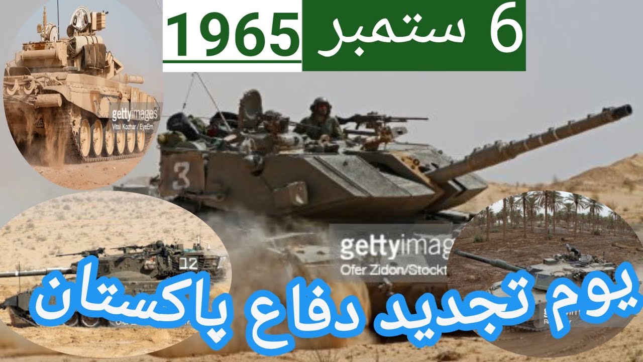 6 September 1965 Pakistan Defense day| Long Live Pakistan 6#september # ...