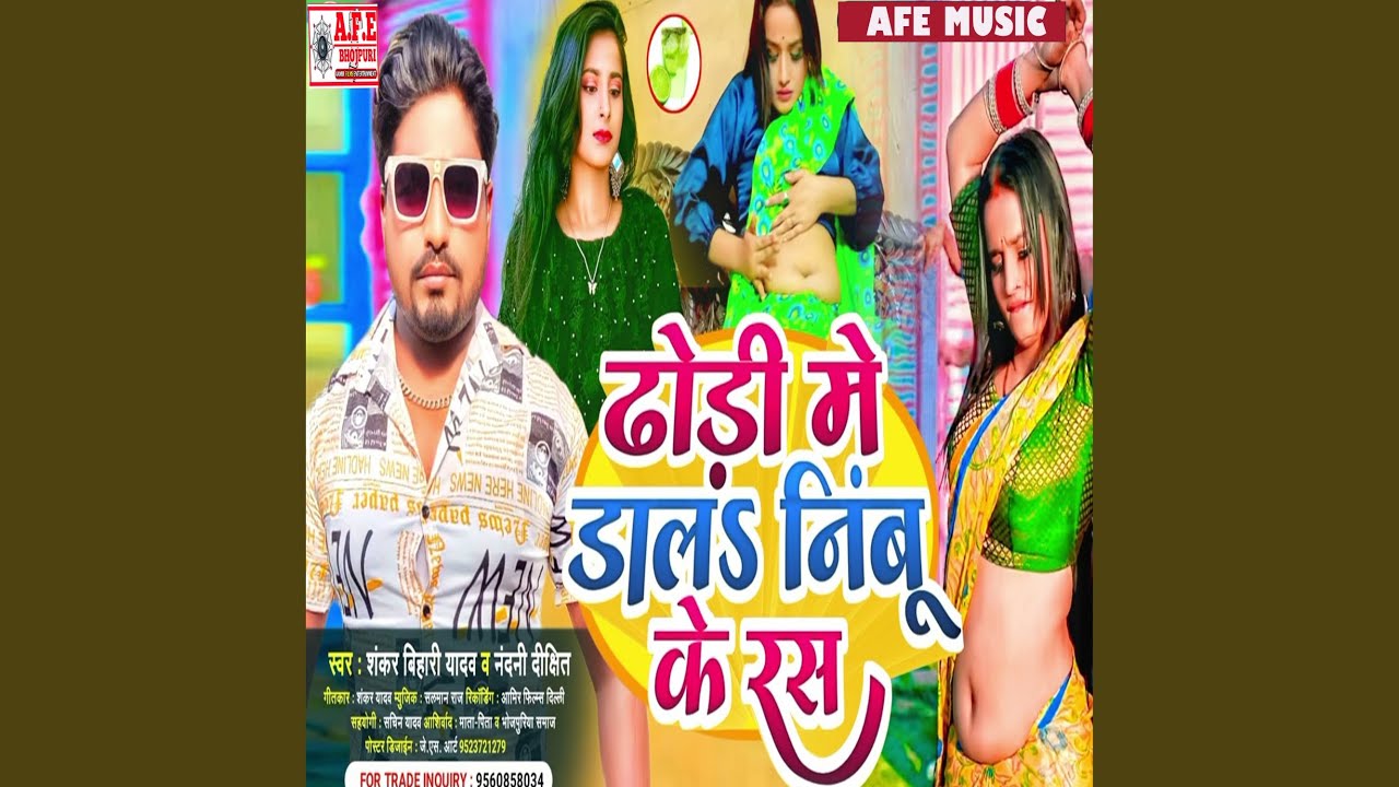 Dhodhi Me Dala Nimbu Ke Ras - YouTube