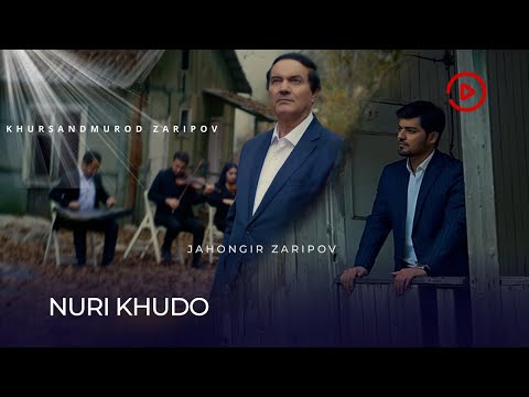 Чахонгир Зарипов ва Хурсандмурод Зарипов - Нури худо (2022)