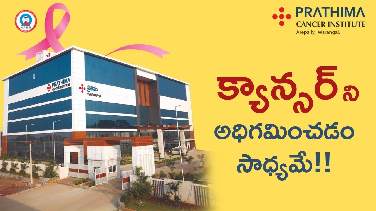 "Cancer Treatment పూర్తైన తర్వాత ఏం చేయాలి?🤔| Survivorship Tips ...