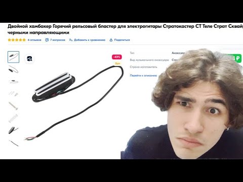 РЕЛЬСОВЫЙ ХАМБАКЕР С ОЗОНА ДЛЯ ЭЛЕКТРОГИТАРЫ - YouTube